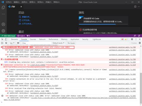 [解决方案] vscode remote ssh 远程 openmediavault 连接失败 niceblog