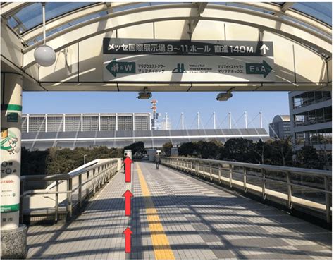 Jr海浜幕張駅から幕張メッセまでの徒歩での移動ルート