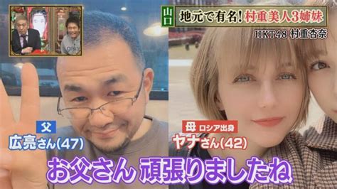 村重杏奈の結婚した旦那は？母がロシア人でハーフ？実家や弟についても 最新ニュース！芸能エンタメまとめサイト