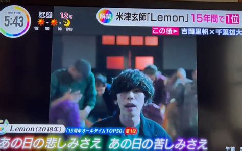 米津玄師「lemon」15 年来最热门的歌曲 Billboard Japan 哔哩哔哩
