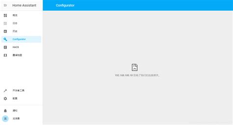 home assistant는 웹 페이지의 구성 파일을 수정합니다 코드 세계