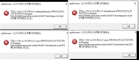 python openslide pythonというライブラリをwindowsで使いたい｜teratail