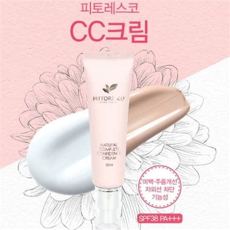 Pittoresco 피토레스코 Cc크림 씨씨 미백 주름개선 자외선차단 핫트랙스