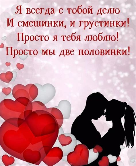 Слова о любви любимой девушке Текст о любви в прозе