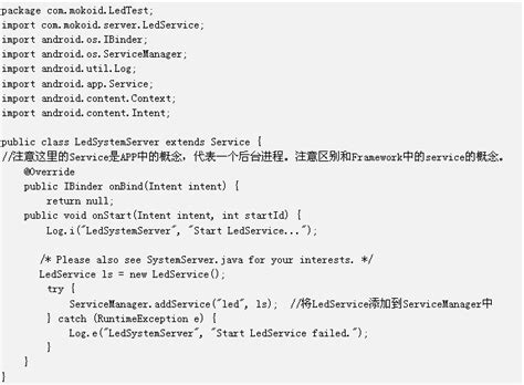 【转】android hal实例解析 csdn博客