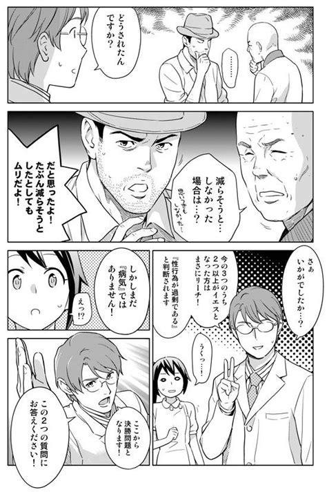 マンガで分かる心療内科・精神科in新宿 第39回「あなたも実は、性依存症・セックス依存症！？」 【今日行ける】新宿心療内科ゆうメンタル