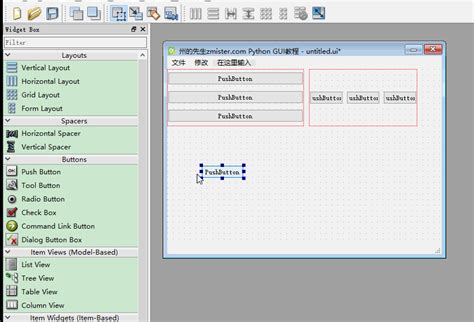python gui教程（六）：使用qt设计师进行窗口布局 知乎