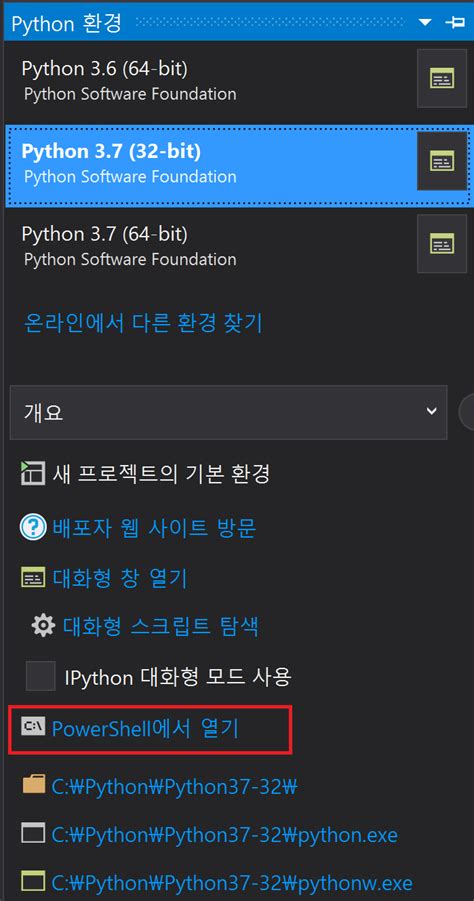 파이썬 pyqt5 설치하기