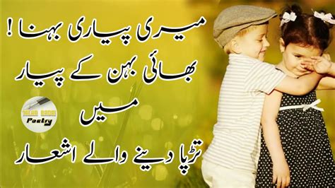 Meri Pyari Behen Bhai Behen Ka Rishta Bhai Quotes Behen Quotes