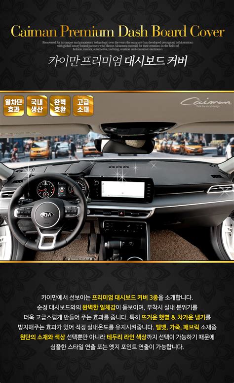 [카이만 프리미엄 대시보드 커버 [ev6]]