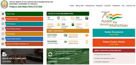 Tnpds Gov In Login 2023 Registration Smart Ration Card Status