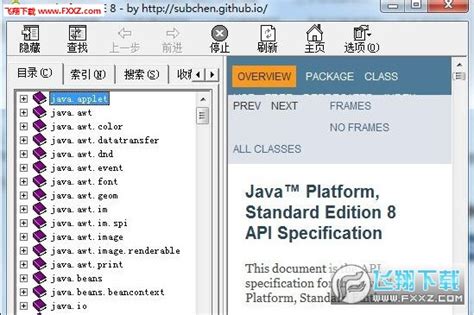 java数据结构转json的jar包及相关包下载 飞翔下载