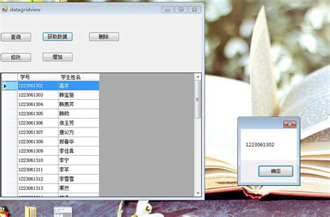 datagridview的某些属性以及增删改查 xcml 博客园