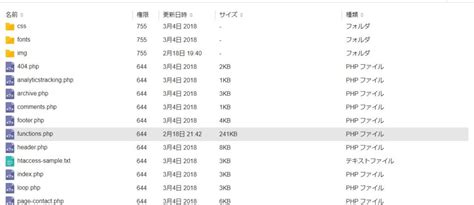 【wordpress】「syntax error unexpected ‘ ‘ t string 」が発生！解消