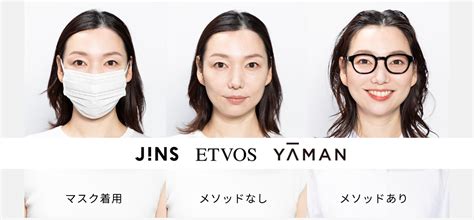 ジンズ×エトヴォス×ヤーマン考案 マスク下の“油断顔”をレスキュー「333メソッド」で脱マスクに自信を！ メガネのjins 眼鏡・めがね