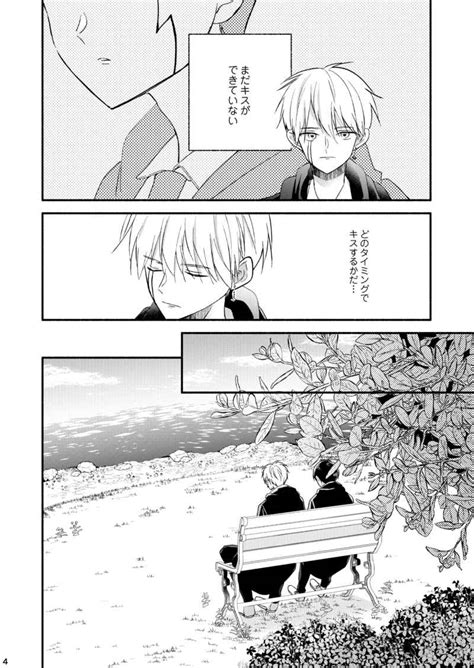 キスがしたい！ [onekill リリ ] マッシュル Mashle 同人誌のとらのあな女子部成年向け通販