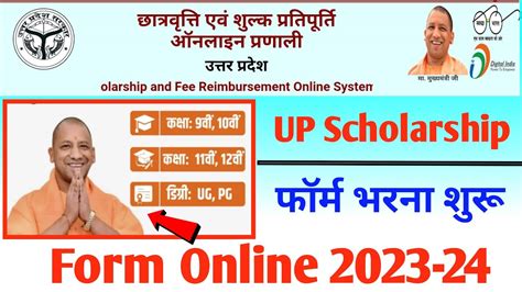 Up Bed Scholarship Renewal Kaise Kare 2023 24 Up Scholarship Renewal