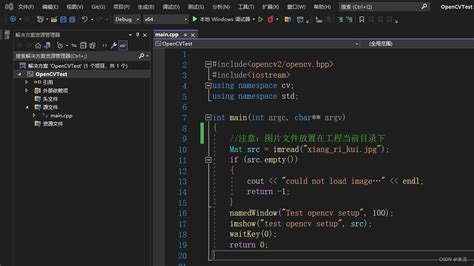 win10 opencv4 6 0之开发环境（vs2022）配置入门 ai技术聚合