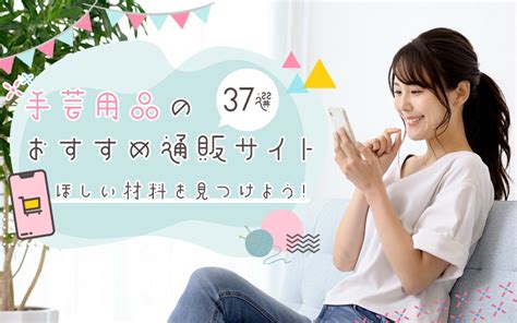 Minneで購入後はメッセージを送るべき？購入者側・出品者側の対応法 手芸、ハンドメイドの情報メディア【ハンドメイドナビ】
