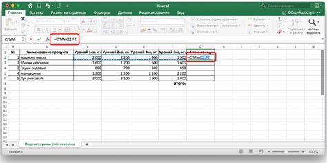 Как скопировать сумму выделенных ячеек в Excel