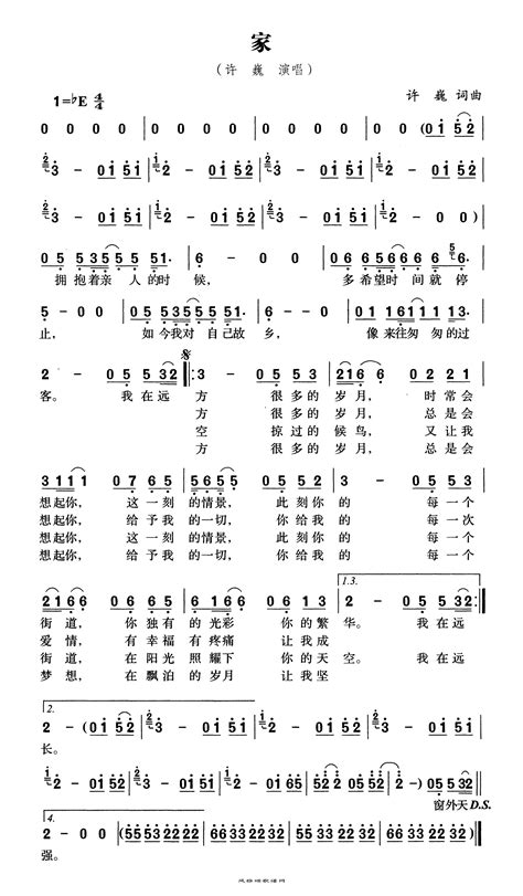 许巍【家】歌曲曲谱歌谱简谱下载【风雅颂歌谱网】高质量歌谱简谱网 Pdf可打印a3a4高清歌谱简谱大图下载 流行歌曲民族歌曲美声歌曲歌谱 通俗