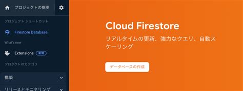 firestoreとmeilisearchで超お手軽に日本語の全文検索するfirebase extensionsの実装紹介 qiita