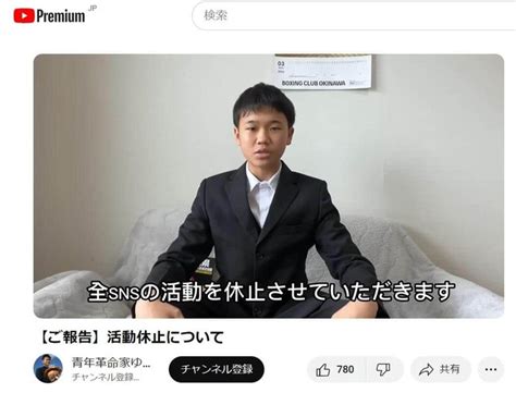 元不登校youtuberゆたぼん、受験勉強でsns休止へ エール続々「尊敬される大人になって」 J Cast ニュース【全文表示】