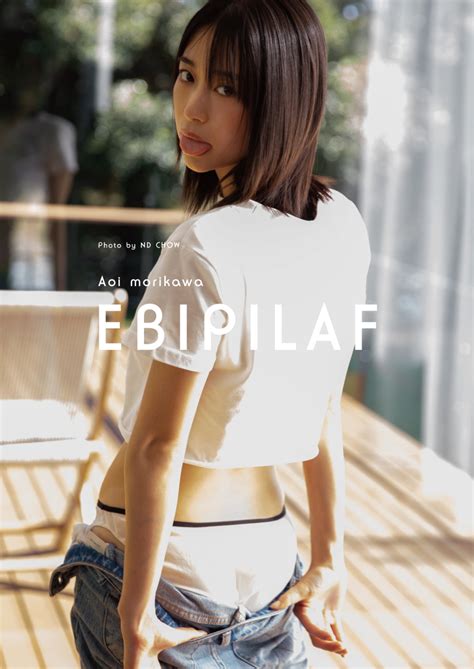 女優・森川葵がランジェリー姿で妖艶な雰囲気、水着カットでハツラツとした表情に 写真集『ebipilaf』掲載カット3点を解禁（動画あり