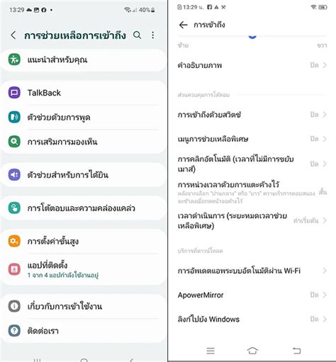 Accessibility Service คืออะไร วิธีปิด ตรวจสอบ หนึ่งในฟีเจอร์ของมือถือ