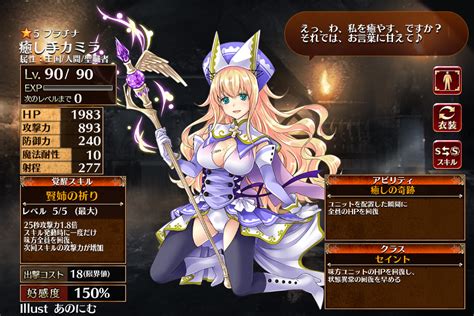 癒し手カミラ 千年戦争アイギス攻略 Wiki