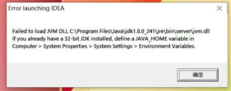 idea boot prompt solution failed to load jvm dll s code world