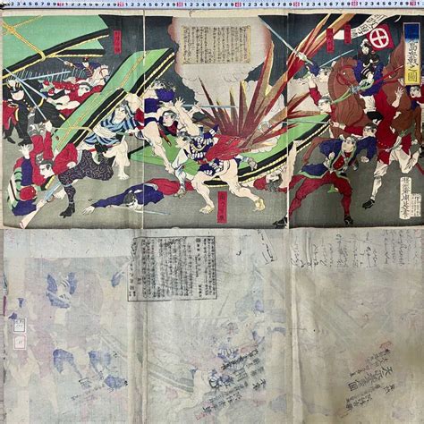 【やや傷や汚れあり】【真作】本物浮世絵木版画 楊洲周延「鹿児島血戰之図」武者絵 戦争絵 大判 錦絵 三枚続き 保存良いの落札情報詳細