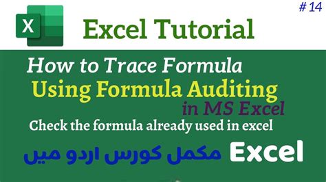 formula auditing in excel trace precedents trace dependents watch win