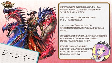 いちこ 逆転オセロニア公式 On Twitter 激写オセロニア界 いちこ竜属性の闘化は…… 人人人人人人人 ＞ジェンイーさん