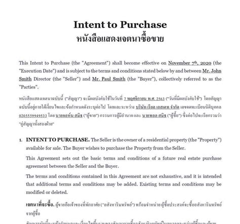 รวมกัน 105 ภาพ แบบฟอร์มสัญญาซื้อขาย ภาษาอังกฤษ สวยมาก