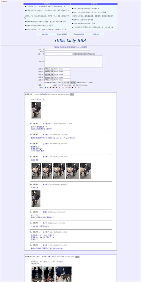 【魚拓】街撮り掲示板 Officelady Bbs