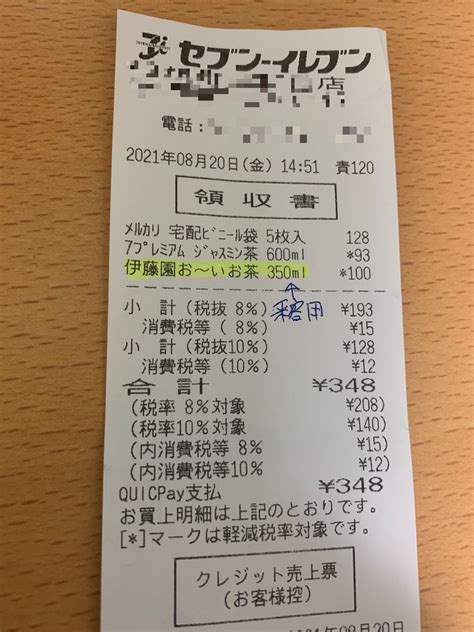 レシート・領収書にまつわる素朴な疑問を税理士が解説！ スモビバ！