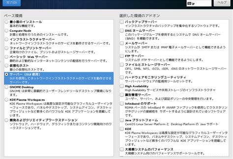 【超絶簡単】centosで初めからgui（デスクトップ）をインストールする方法 qiita