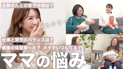 【ママたちの本音】何に悩んでる？子育て、家事、お家でのアレコレ座談会 │ 美lifenavi