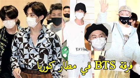 فرقة Bts في مطار كوريا متجهين إلى نيويورك Bts في المطار ستايلات Bts في