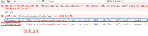 vue解决报错 no access control allow origin header is present on the