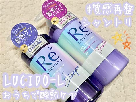 ＃質感再整シャンプー／トリートメント ｜ルシードエルの口コミ ルシードエル 質感再整シャンプ質感再整トリートメント By A 普通肌