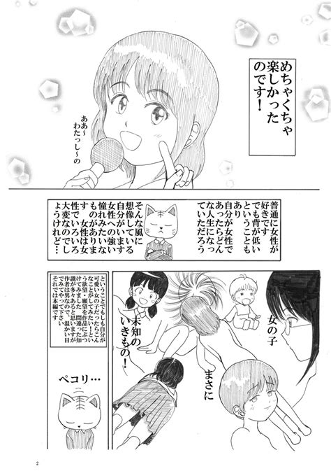 俺が女になったらやりたいこと【第1話】 ｜ あしたのヤングジャンプ