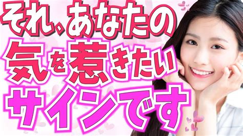 女性が好きな男性の気を惹くために絶対やること9選！実は本命男性だけに無意識に〇〇を使って精一杯好きアピールしています Youtube