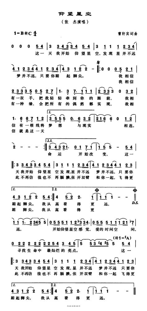 张杰【仰望星空】歌曲曲谱歌谱简谱下载【风雅颂歌谱网】动态伴奏演唱演奏视唱简谱歌谱曲谱高质量图片pdf下载网