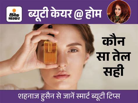 Benefits Of Oil Massage In Winter सर्दियों में तेल मालिश के फायदे