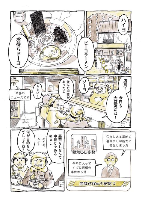しちみ楼🍉9月1日連載再開 On Twitter 毎日長蛇の列ができる人気店「ピーヨラーメン」 そこへライバル店の店主がやって来て 人気の
