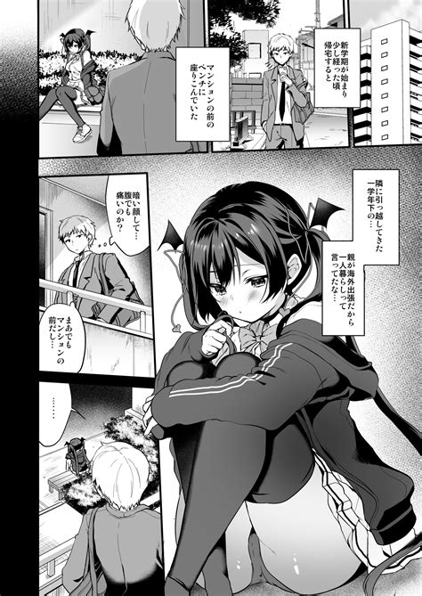 小悪魔ちゃんのこうげき！2 童貞いただきます編 ヤモセブン Fanza同人