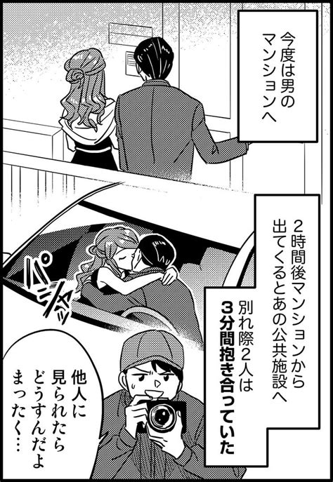 広島県、男性（40代）妻の浮気調査｜公式マンガ｜hal探偵社（浮気調査の探偵事務所）