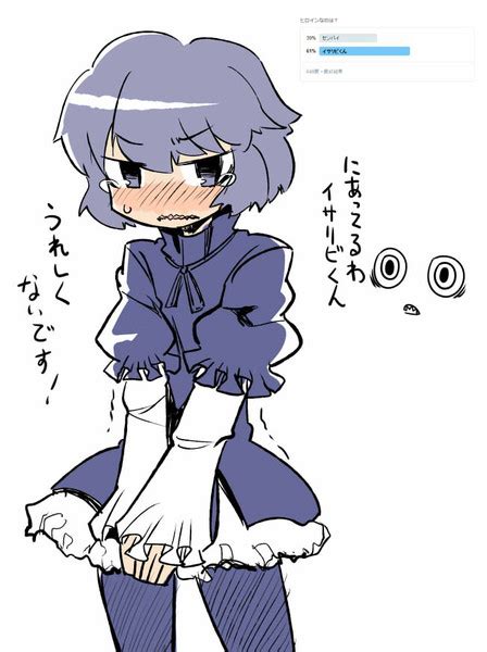 似合っているわイサリビくん 221（ツツイチ） さんのイラスト ニコニコ静画 イラスト